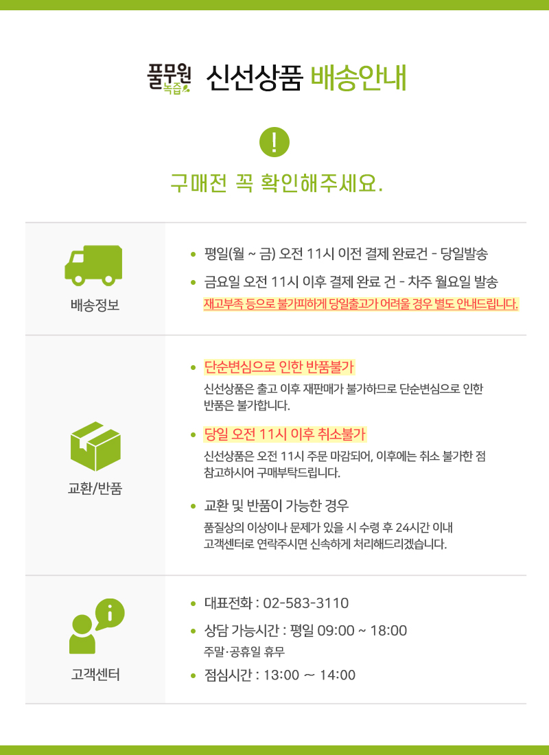 상품상세보기 - [풀무원] 프레시업 CCA 190mlx10병